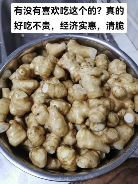 洋姜腌制方法大全_洋姜怎么腌最好吃-第1张图片-山城妙识