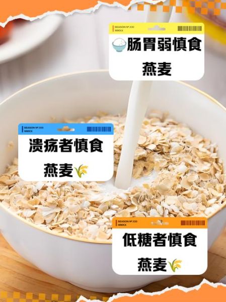 早餐长期吃燕麦片有什么坏处_燕麦片吃多了会伤胃吗-第2张图片-山城妙识