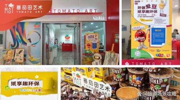 蕃茄田艺术总部在哪里_蕃茄田艺术总部地址-第2张图片-山城妙识