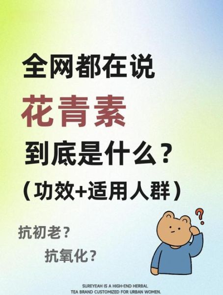 原花青素的功效与作用_原花青素能长期吃吗-第2张图片-山城妙识