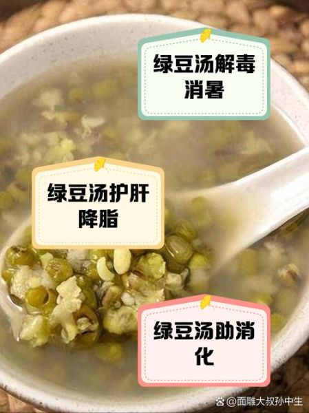 绿豆水煮几分钟最降火_绿豆水煮多久降火效果最好-第3张图片-山城妙识