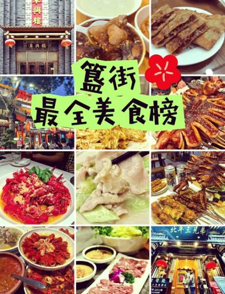 簋街美食排行榜_哪家店最正宗-第1张图片-山城妙识