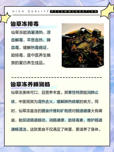 仙草冻的功效与作用_仙草冻能降火吗-第1张图片-山城妙识
