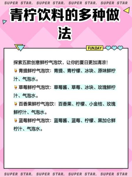 青柠檬怎么吃_青柠檬有什么功效-第1张图片-山城妙识