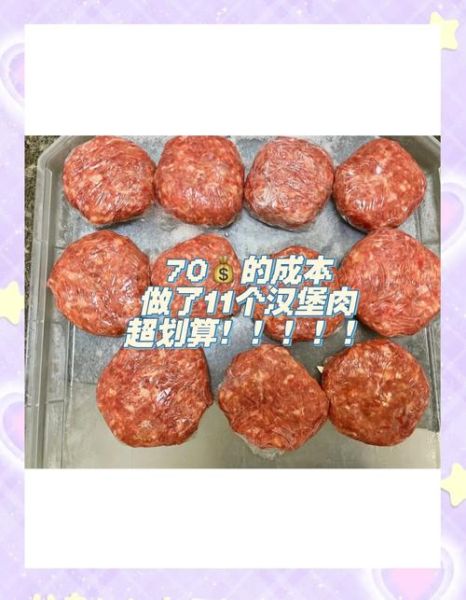 汉堡怎么做最简单_新手零失败汉堡做法-第2张图片-山城妙识