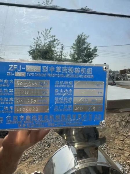 红枣粉碎机多少钱一台_红枣粉碎机哪个牌子好-第3张图片-山城妙识