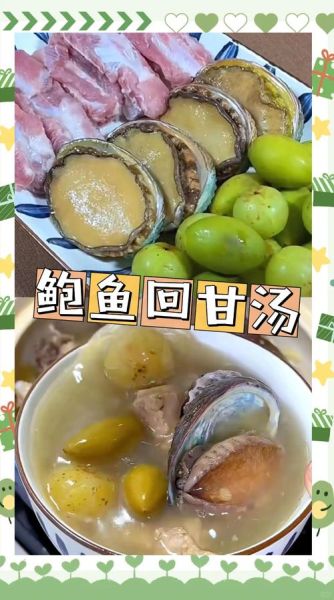 鲍鱼炖汤怎么炖好吃_鲍鱼汤做法窍门-第1张图片-山城妙识