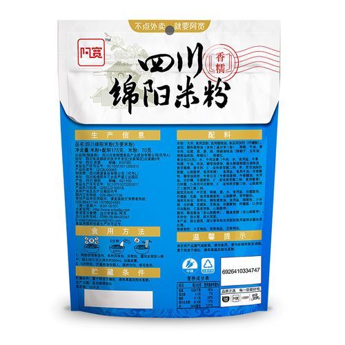四川米粉的做法_四川米粉的配料有哪些-第3张图片-山城妙识