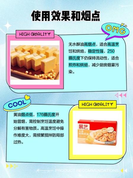 酥油是黄油吗_酥油和黄油区别-第1张图片-山城妙识