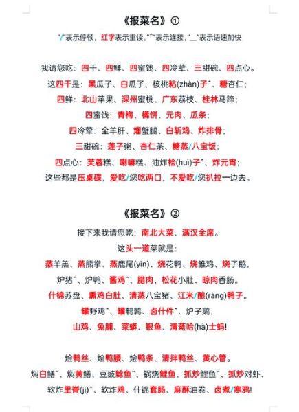 中国美食名字大全_哪些菜名最经典-第3张图片-山城妙识