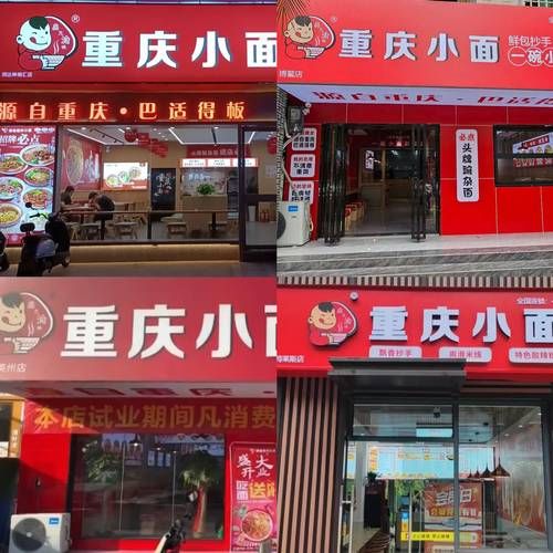 重庆小面50强在哪里_哪家最正宗-第3张图片-山城妙识