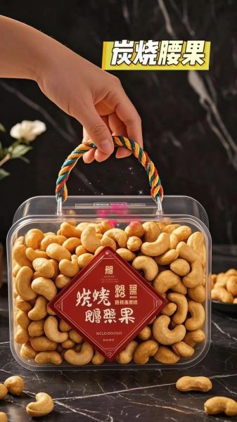 炭烧腰果多少钱一斤_炭烧腰果价格为什么差别大-第3张图片-山城妙识