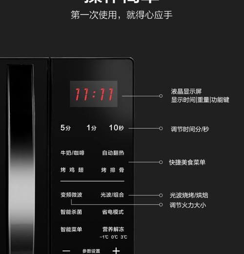 格兰仕微波炉烤箱一体机怎么用_第一次用要注意什么-第1张图片-山城妙识