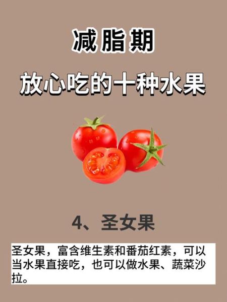 降胆固醇水果有哪些_吃多久见效-第2张图片-山城妙识