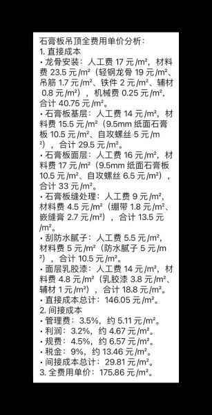 石膏板多少钱一张_石膏板怎么选-第1张图片-山城妙识