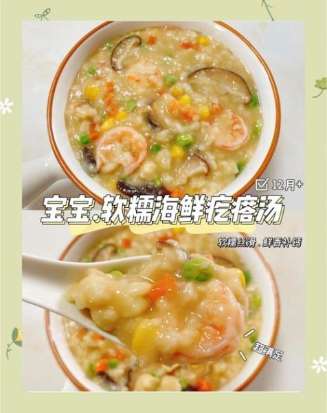 婴儿疙瘩汤怎么做小粒_疙瘩汤小粒步骤-第1张图片-山城妙识