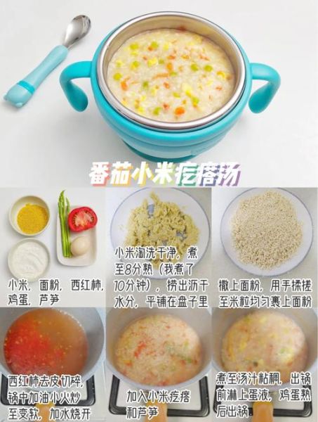 婴儿疙瘩汤怎么做小粒_疙瘩汤小粒步骤-第2张图片-山城妙识