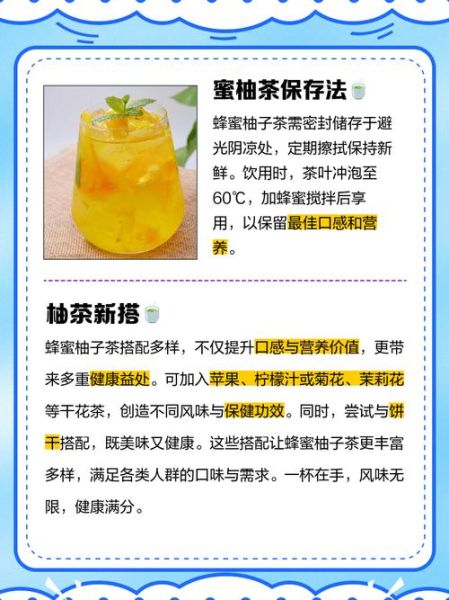 柚子茶的做法_柚子茶配方比例是多少-第2张图片-山城妙识