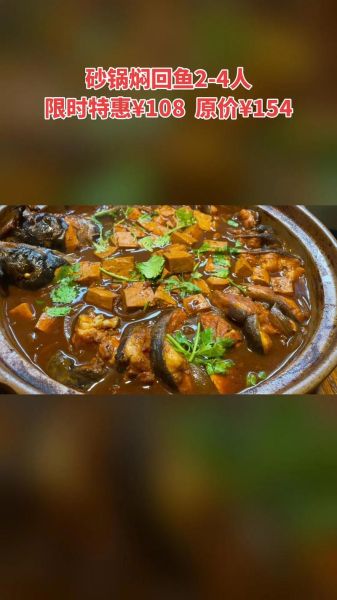 家常炖鮰鱼怎么做_鮰鱼炖多久才入味-第1张图片-山城妙识