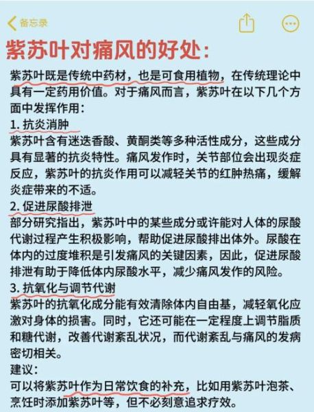 紫苏叶的功效与作用_紫苏叶能治疗哪些疾病-第2张图片-山城妙识 紫苏叶的功效与作用_紫苏叶能治疗哪些疾病-第2张图片-山城妙识
