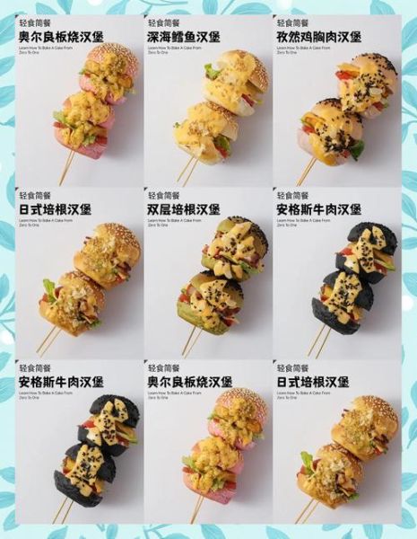 学做汉堡包视频_新手怎么做汉堡包-第1张图片-山城妙识 学做汉堡包视频_新手怎么做汉堡包-第1张图片-山城妙识