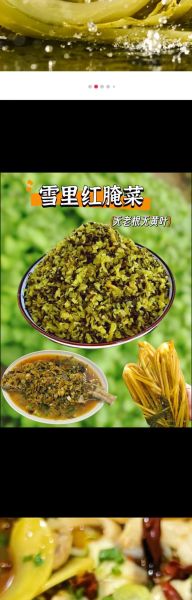 雪里红营养价值_雪里红食用禁忌-第3张图片-山城妙识