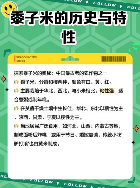 黍子和小米的区别_哪个更营养-第3张图片-山城妙识