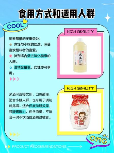 醪糟是米酒吗_醪糟和米酒的区别-第2张图片-山城妙识