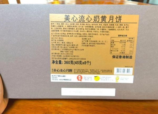 美心月饼属于什么档次_为什么那么贵-第2张图片-山城妙识