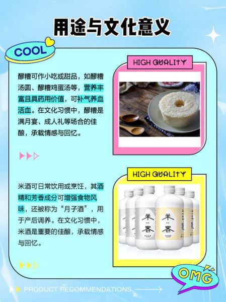 醪糟是米酒吗_醪糟和米酒的区别-第1张图片-山城妙识