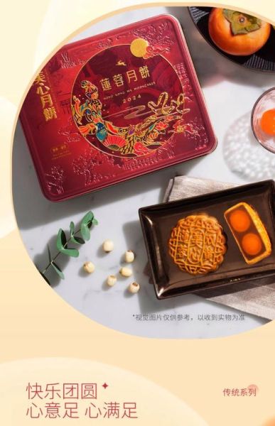 美心月饼属于什么档次_为什么那么贵-第3张图片-山城妙识