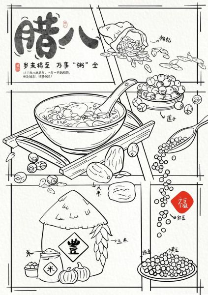 腊八粥简笔画怎么画_腊八粥图片简笔画教程-第1张图片-山城妙识
