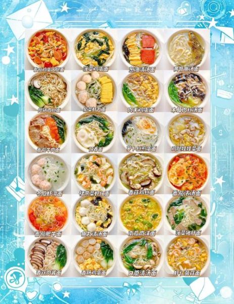 面馆面条菜谱大全_如何在家复刻面馆味道-第1张图片-山城妙识