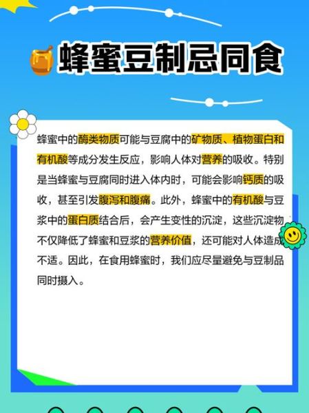 蜂蜜的正确吃法_一天吃多少合适-第2张图片-山城妙识