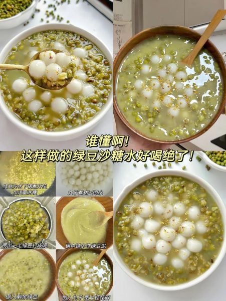 绿豆沙糖水怎么做_绿豆沙糖水要煮多久-第2张图片-山城妙识