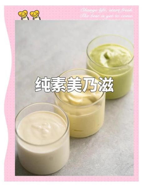 蛋黄酱怎么做成白色_蛋黄酱变白技巧-第3张图片-山城妙识 蛋黄酱怎么做成白色_蛋黄酱变白技巧-第3张图片-山城妙识