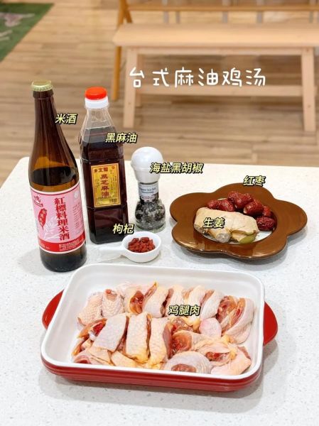 麻油鸡的做法坐月子_麻油鸡什么时候吃最好-第2张图片-山城妙识