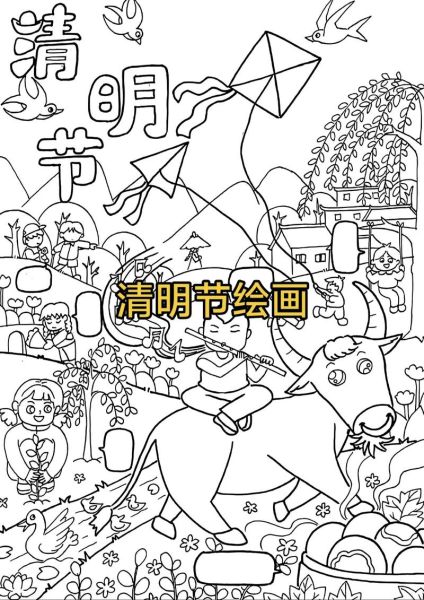 清明节怎么画_清明节绘画步骤-第1张图片-山城妙识