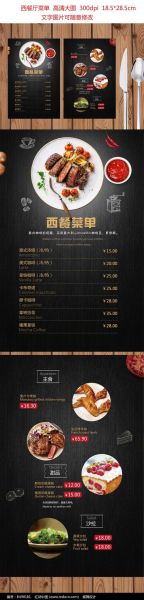 西餐厅主菜菜单推荐_牛排怎么选-第1张图片-山城妙识