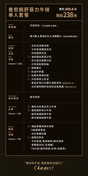 西餐厅主菜菜单推荐_牛排怎么选-第2张图片-山城妙识