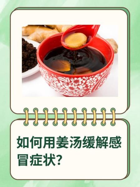 驱寒的姜汤怎么熬_姜汤熬多久效果最好-第3张图片-山城妙识