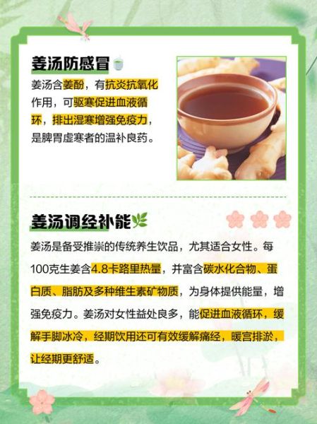 驱寒的姜汤怎么熬_姜汤熬多久效果最好-第2张图片-山城妙识