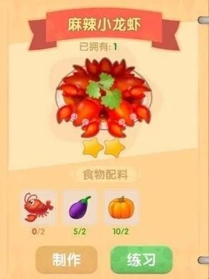 水煮大闸蟹怎么做_摩尔庄园烹饪技巧-第2张图片-山城妙识