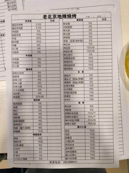 烧烤菜单有哪些特色_烧烤菜单怎么搭配最划算-第1张图片-山城妙识