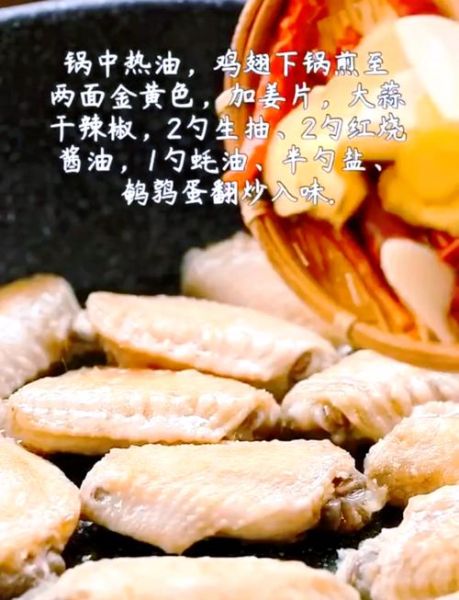 啤酒鸡翅最简单的做法_鸡翅怎么做好吃-第3张图片-山城妙识