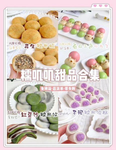 糯米面凉糕怎么做_糯米面凉糕的做法大全-第2张图片-山城妙识