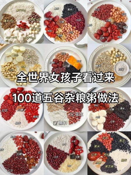 月子餐五谷杂粮粥怎么做_产后吃五谷杂粮粥的好处-第1张图片-山城妙识