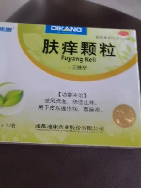 荨麻疹吃什么药止痒最快_荨麻疹止痒药有哪些-第2张图片-山城妙识