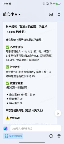 一天一瓶啤酒好不好_长期喝一瓶啤酒的利弊-第1张图片-山城妙识