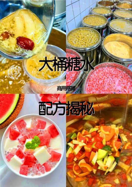 糖水怎么煮不糊锅_糖水比例多少合适-第2张图片-山城妙识